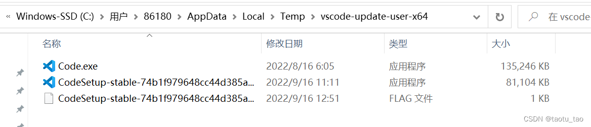 关闭vscode提示Failed to install VS Code update._vscode 提示 failed to install-CSDN博客