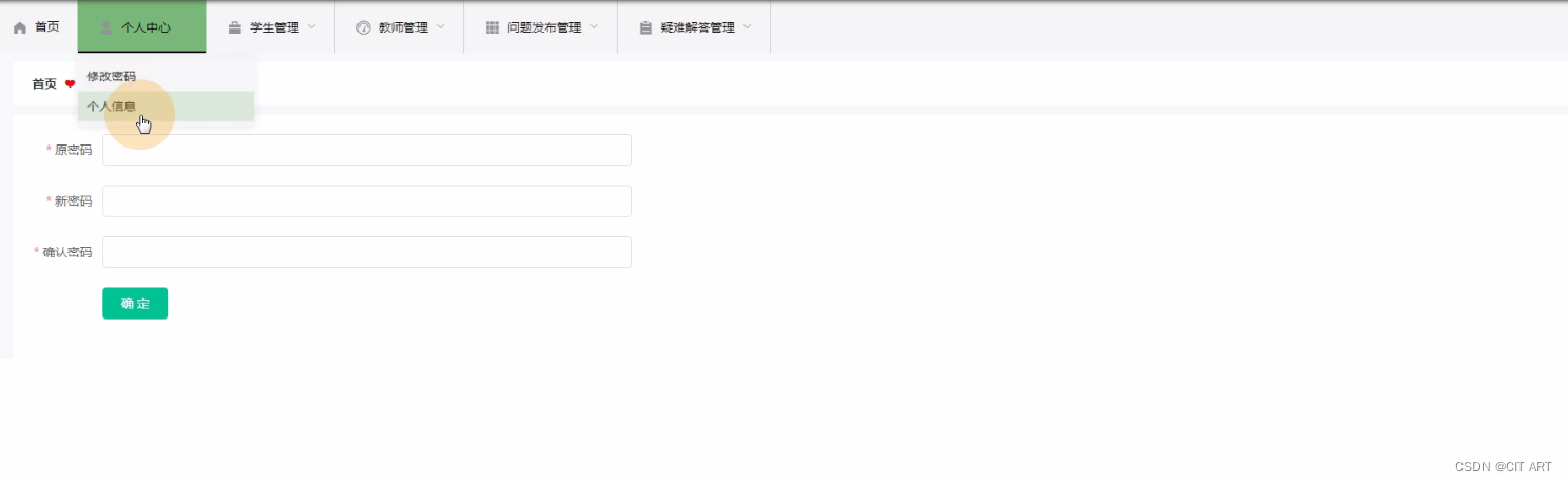 【java毕业设计】基于spring Bootmysql在线答疑系统设计与实现(程序源码) 在线答疑系统课程在线答疑系统 Csdn博客