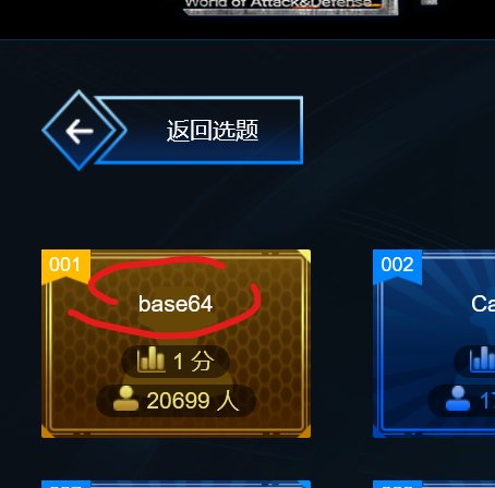 CTF攻防世界crypto解题思路base64_ctfcrypto已知base64表,如何解密-CSDN博客