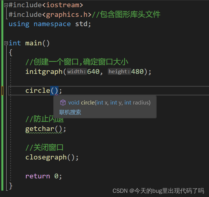 easyx 学习笔记（一）：窗口及图形_initgraph()窗口样式-CSDN博客