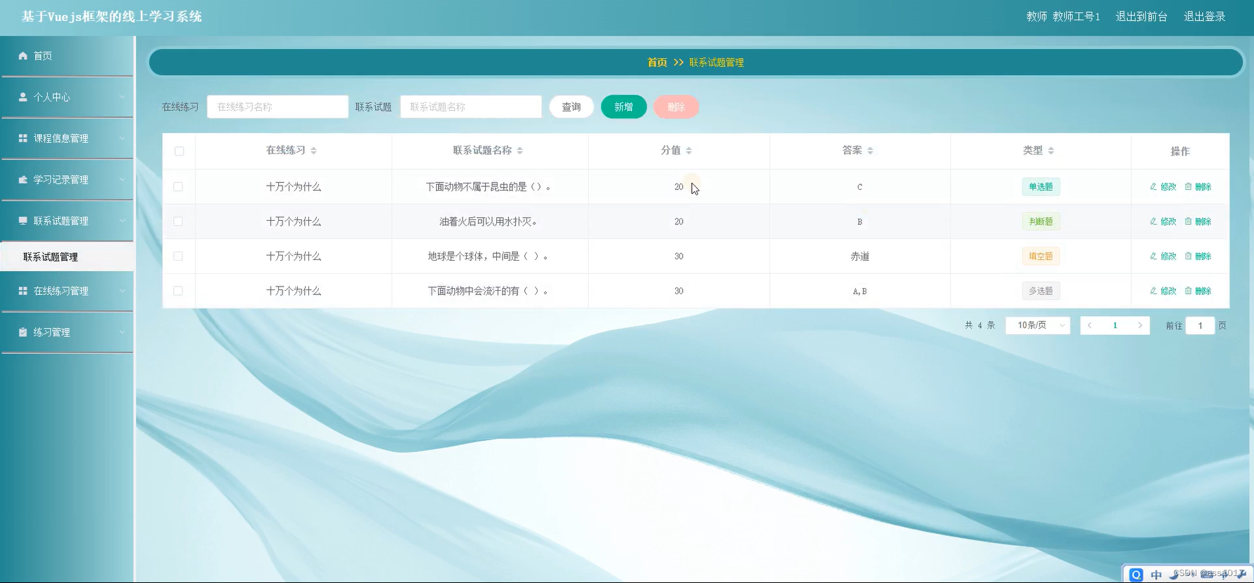[附源码]java+ssm计算机毕业设计线上学习系统8e88w(源码+程序+数据库+部署)_毕业设计ssm的线学习系统-CSDN博客