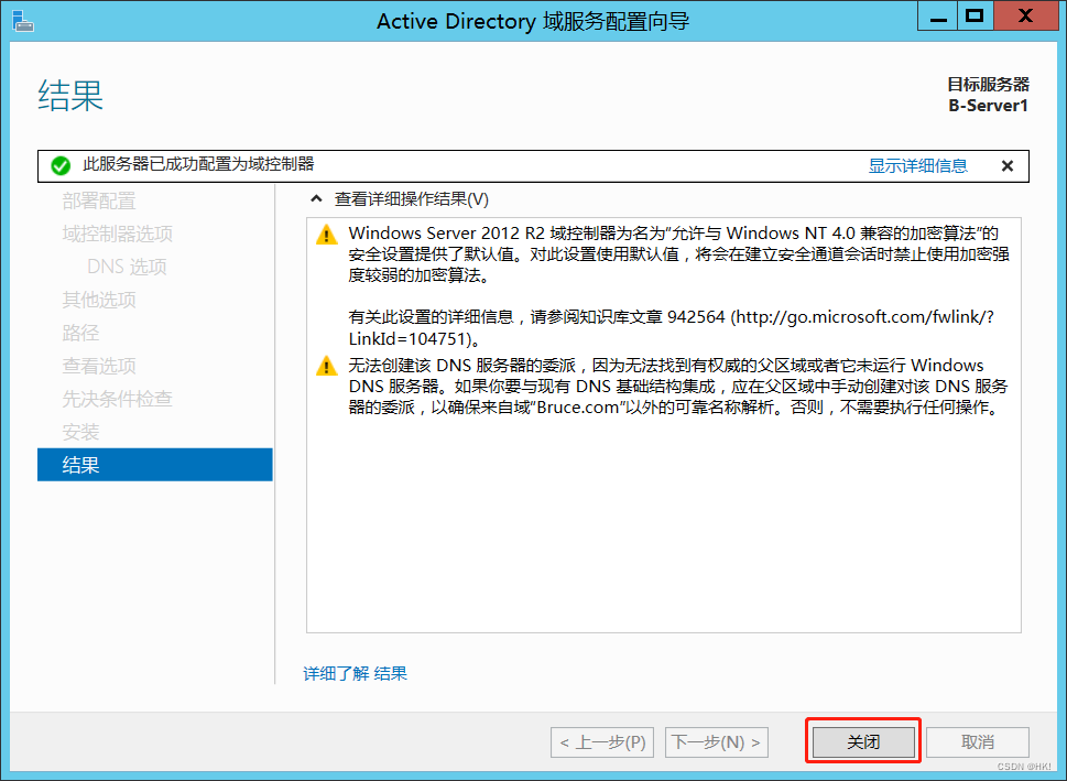 Win Server 2012R2部署AD域并加入域(基础 )_windows server 2012添加域用户-CSDN博客