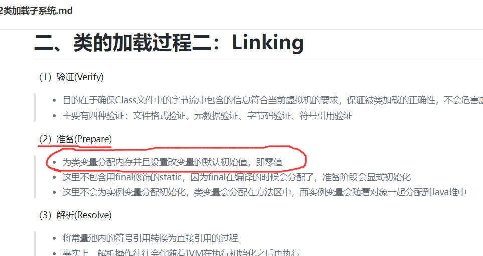 《JVM系列》深入浅出类加载机制中＜init＞和＜Clinit＞的区别【一篇即可搞懂初始化机制】-CSDN博客