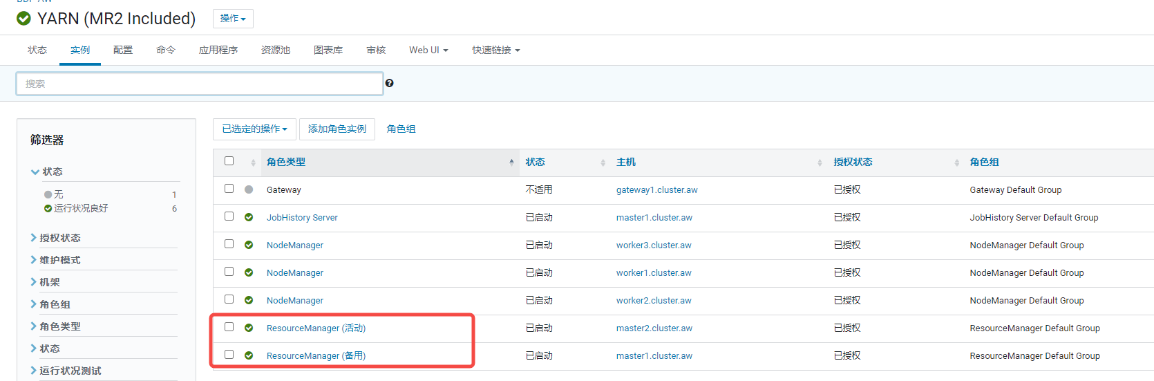 CDH6.3.2添加spark-sql_cdh 增加spark-sql-CSDN博客