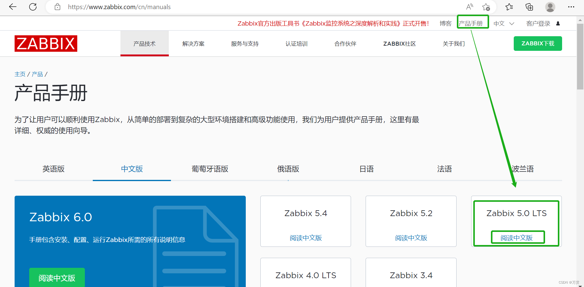 给zabbix监控添加节点_zabbix怎么添加数据库节点-CSDN博客