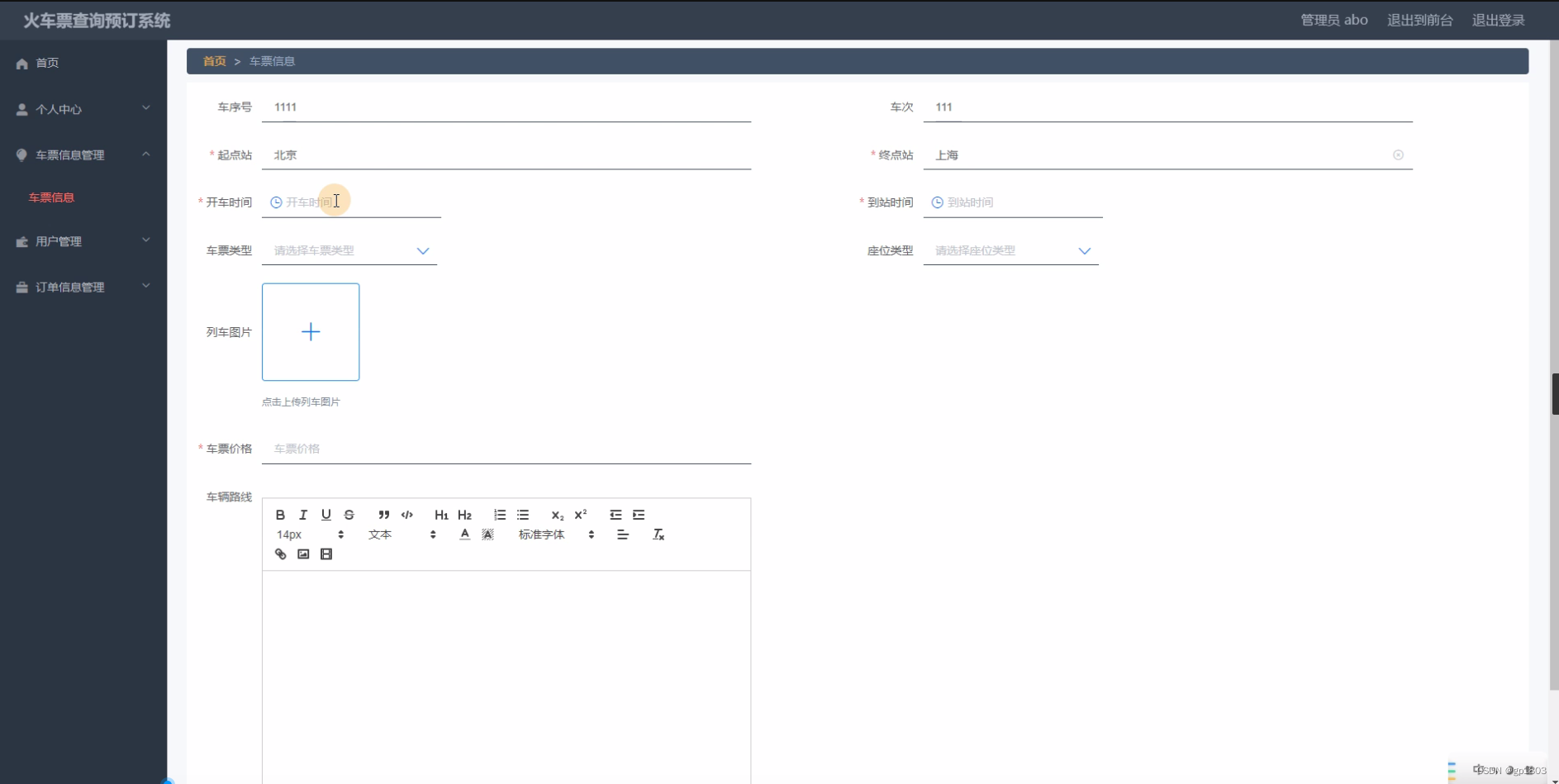 【开题报告】springboot火车票查询预订系统78p2q计算机毕设基于spingboot的火车票订票系统论文开题报告怎么写 Csdn博客