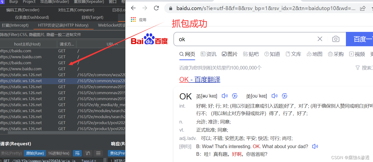 chrome浏览器:您的连接不是私密连接，burp抓包_burp私密链接-CSDN博客