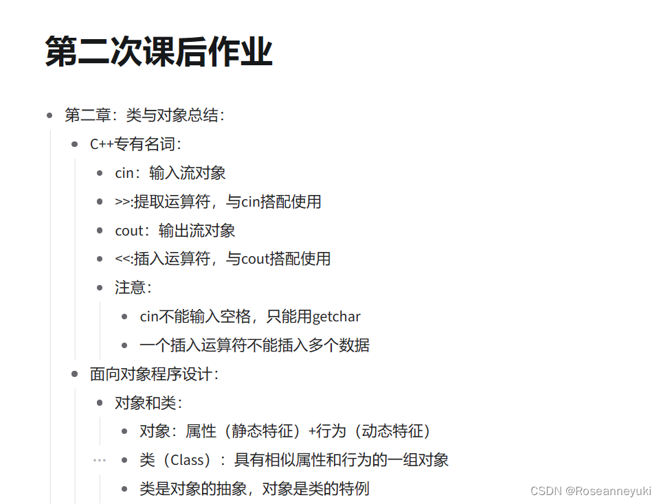 C学习笔记 Csdn博客