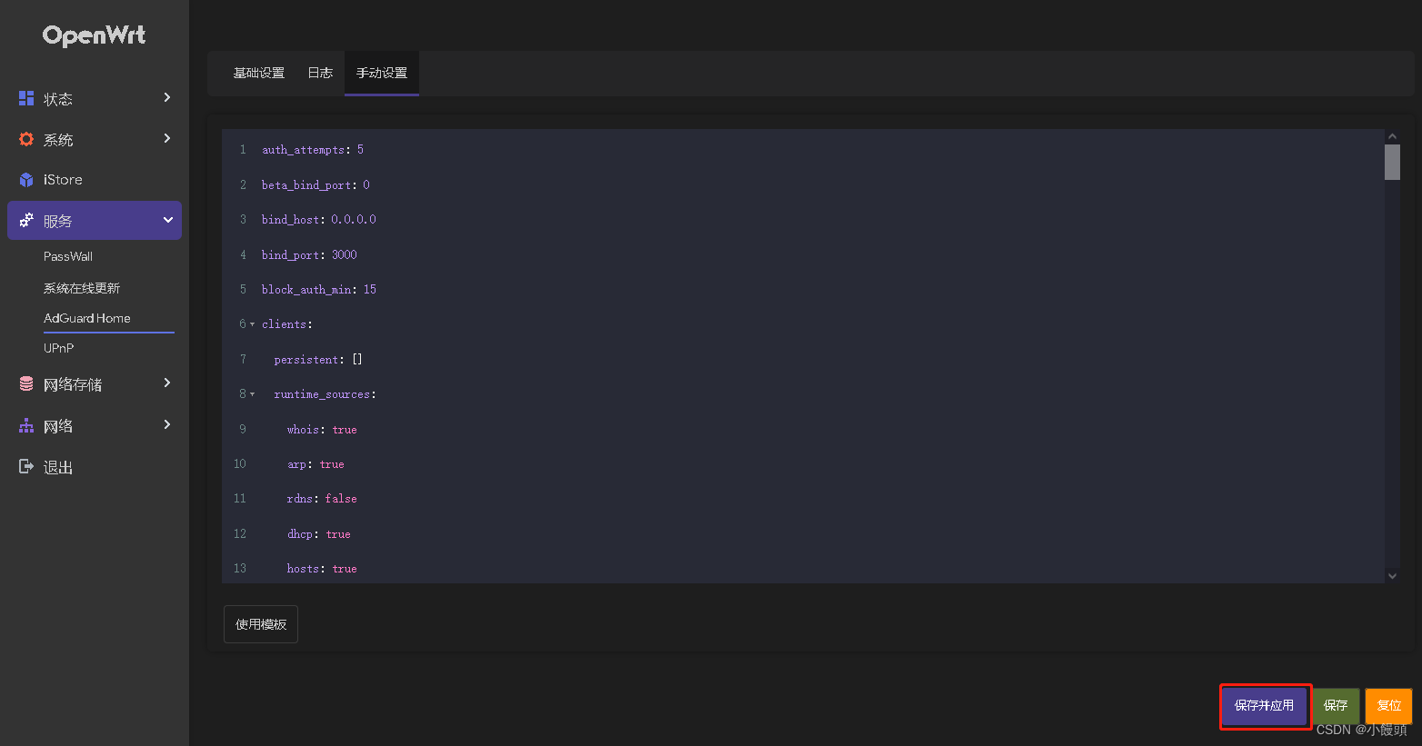 Installation and use of OpenWrt (x86) | Hardware_openwrt on x86 ...