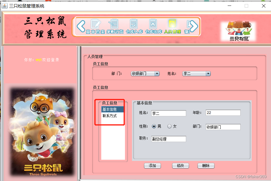 Java仓库管理系统（附源码调试）java仓库管理系统 源码 Csdn博客