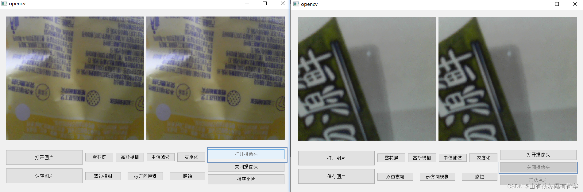 03windows10opencv455打开本地图片进行图片处理 实时摄影并抓拍图片存入本机opencv打开本地文件按要求截图 Csdn博客