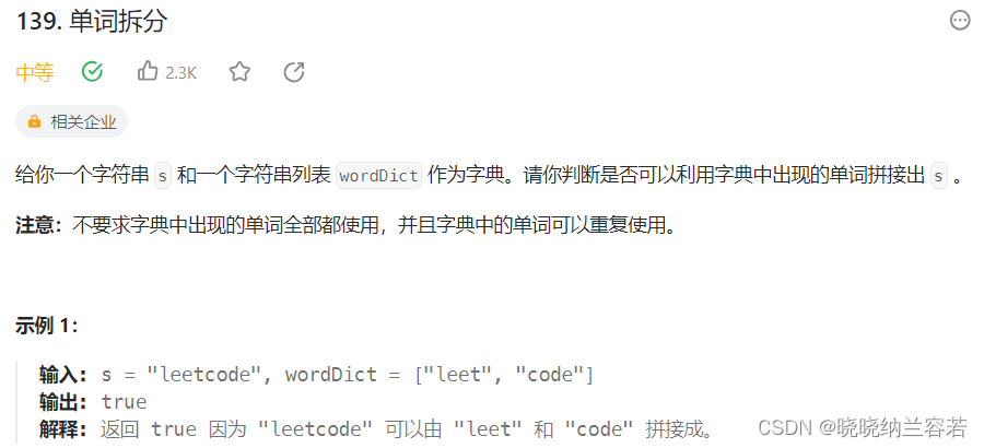 数据结构笔记--背包问题_in function 'bool canpartition(std::vector &, -CSDN博客