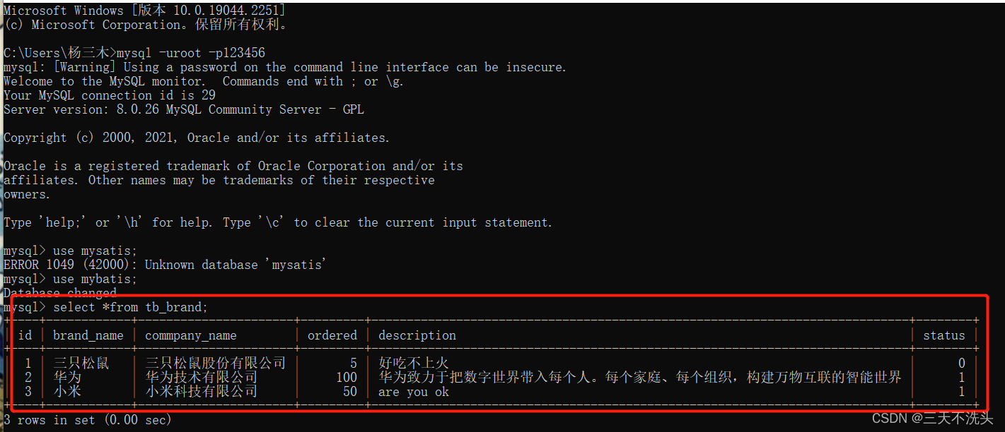 Java中mybatis测试类向数据库添加数据 控制台代码不报错，但是实现不了添加数据，如何解决用java给数据库添加数据失败 Csdn博客