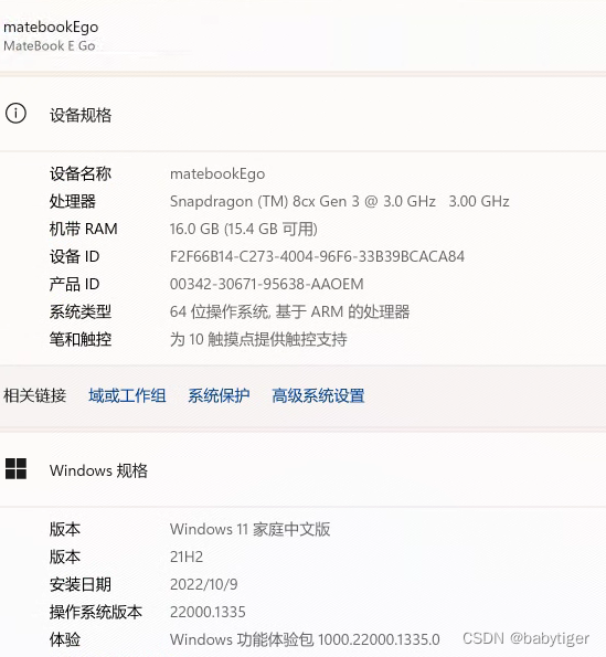 matebook EGo 这个基于arm的笔记本简单性能测试_arm笔记本-CSDN博客