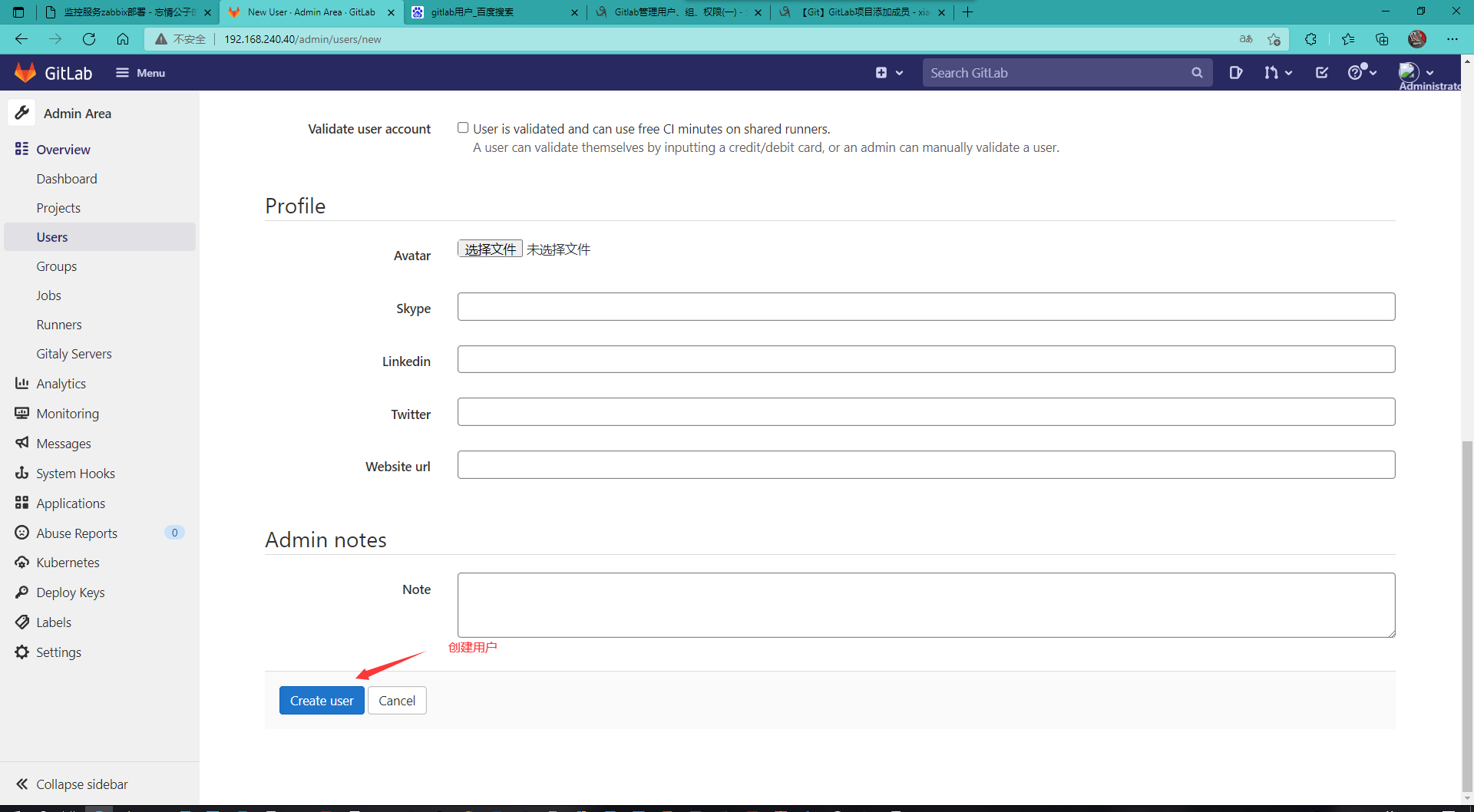 gitlab界面配置（用户、组、权限、项目）_gitlab guest界面是怎么样的-CSDN博客
