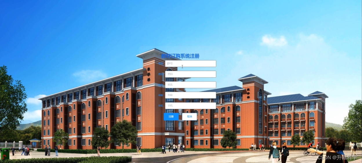 【独家源码】ssm教材订购系统c6nb6计算机毕业设计问题的解决方案与方法_升幅科学的博客-CSDN博客