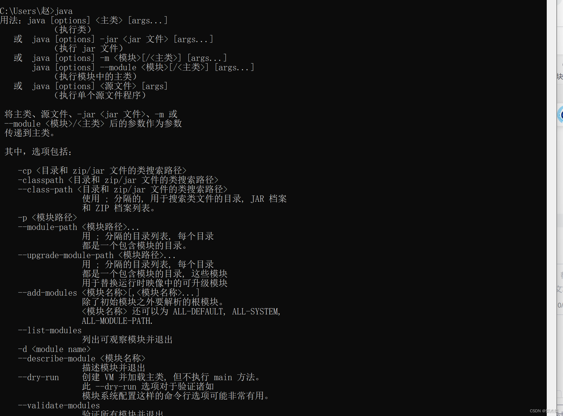在win11系统下安装,配置java17windows11能接受jdk17嘛 Csdn博客