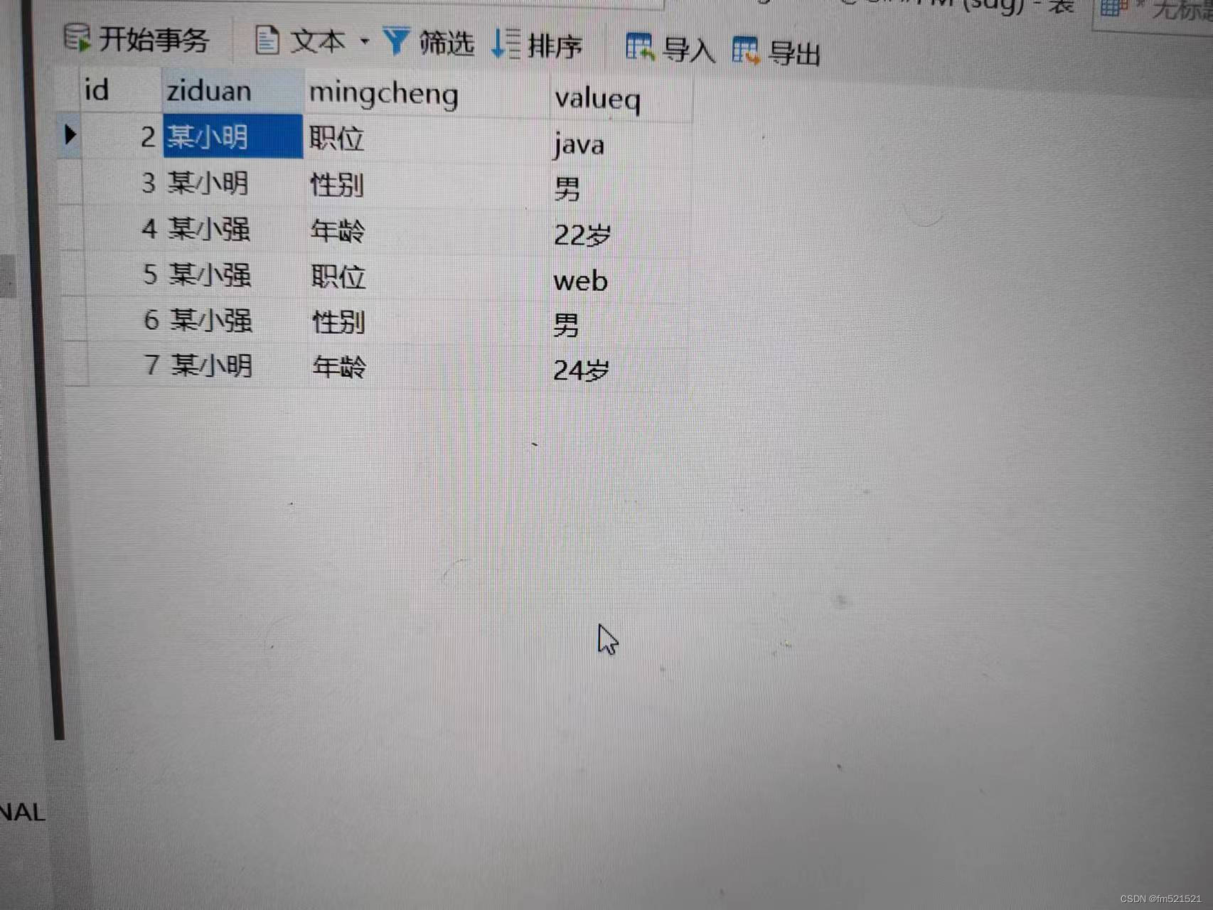 Oracle纵表转横oracle纵向数据变横向 Csdn博客