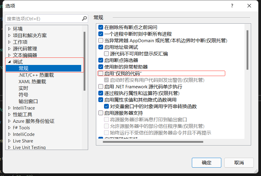 详解项目中使用dotPeek调试源码_dotpeek怎么用-CSDN博客