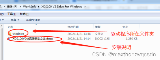 XDS100 V2仿真器驱动及安装指导-CSDN博客