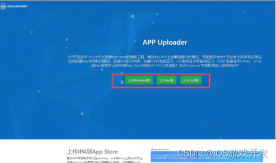 iOS App上架流程_ios 上架流程已经创建了account账号-CSDN博客