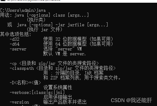 Java环境配置之终极版java终结者配置 Csdn博客