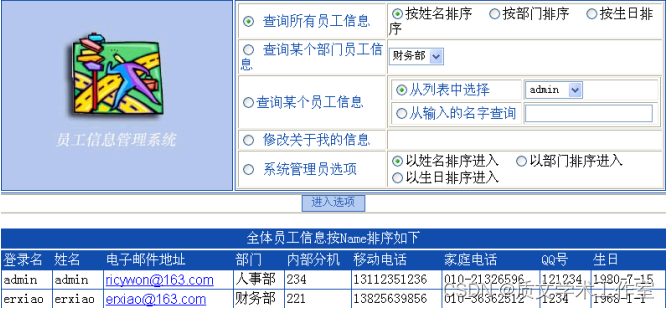 ASP.NET 办公信息管理系统的设计与实现（论文+源码）_Nueve-CSDN博客