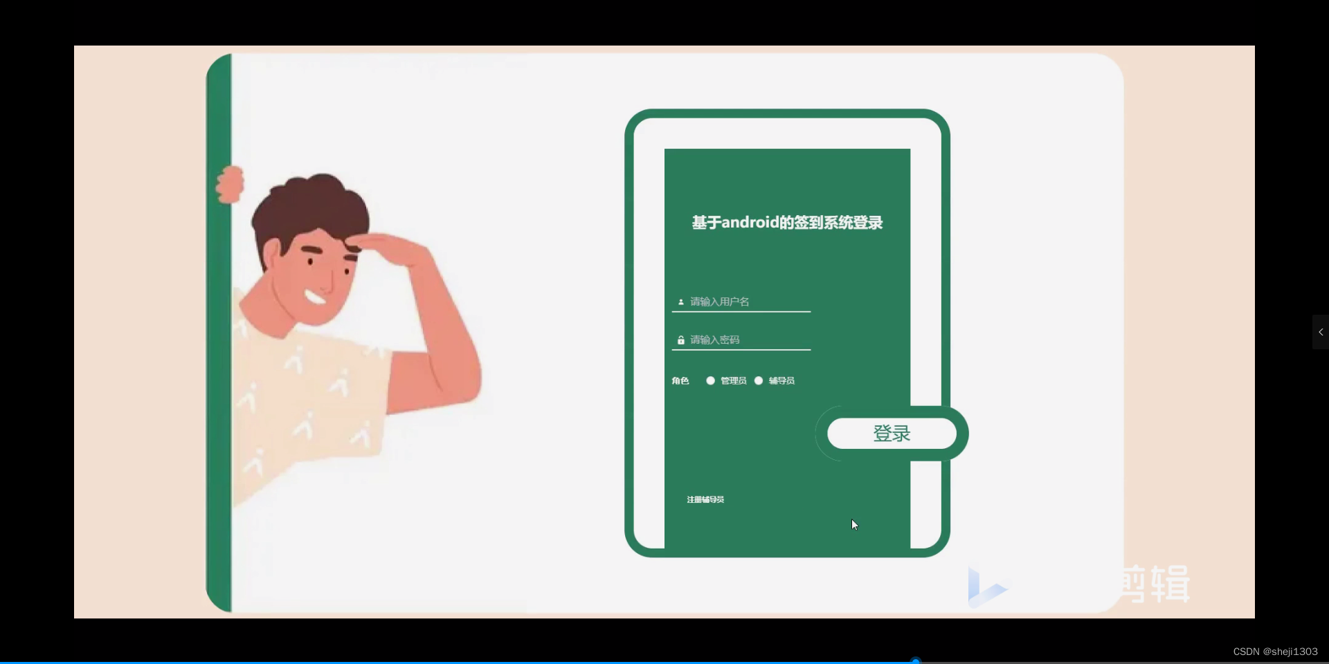 附源码 计算机毕业设计pythonuniapp基于android的签到系统q2do8程序源码lw远程部署安卓签到程序源码 Csdn博客