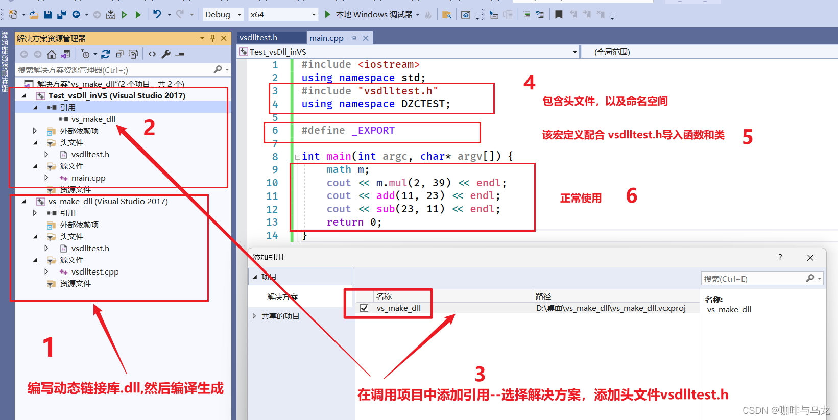 在qt和vs中使用动态链接库dll文件 以隐式链接的方式vs Qt 如何使用dll Csdn博客 9542