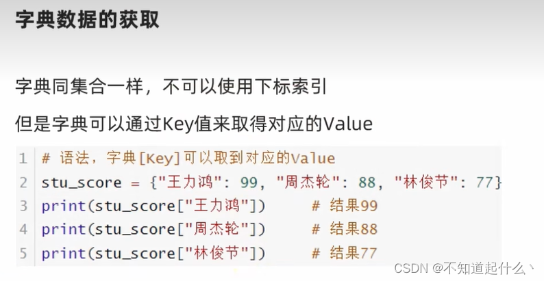 Python 元组、字符串、集合、字典、常规操作 Csdn博客 3010