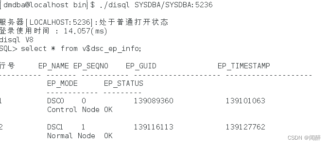 达梦数据库——DMDSC部署_达梦dmdsc集群部署-CSDN博客
