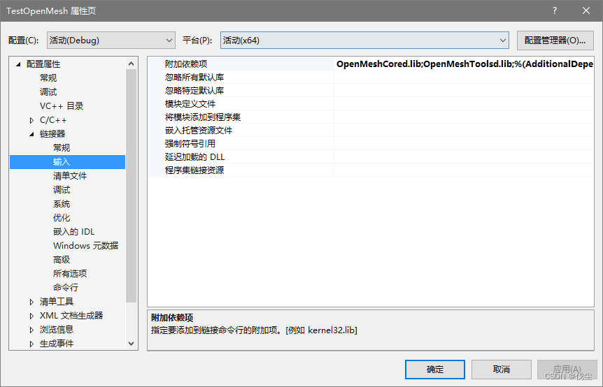 【OpenMesh】Windows下OpenMesh的安装使用-CSDN博客