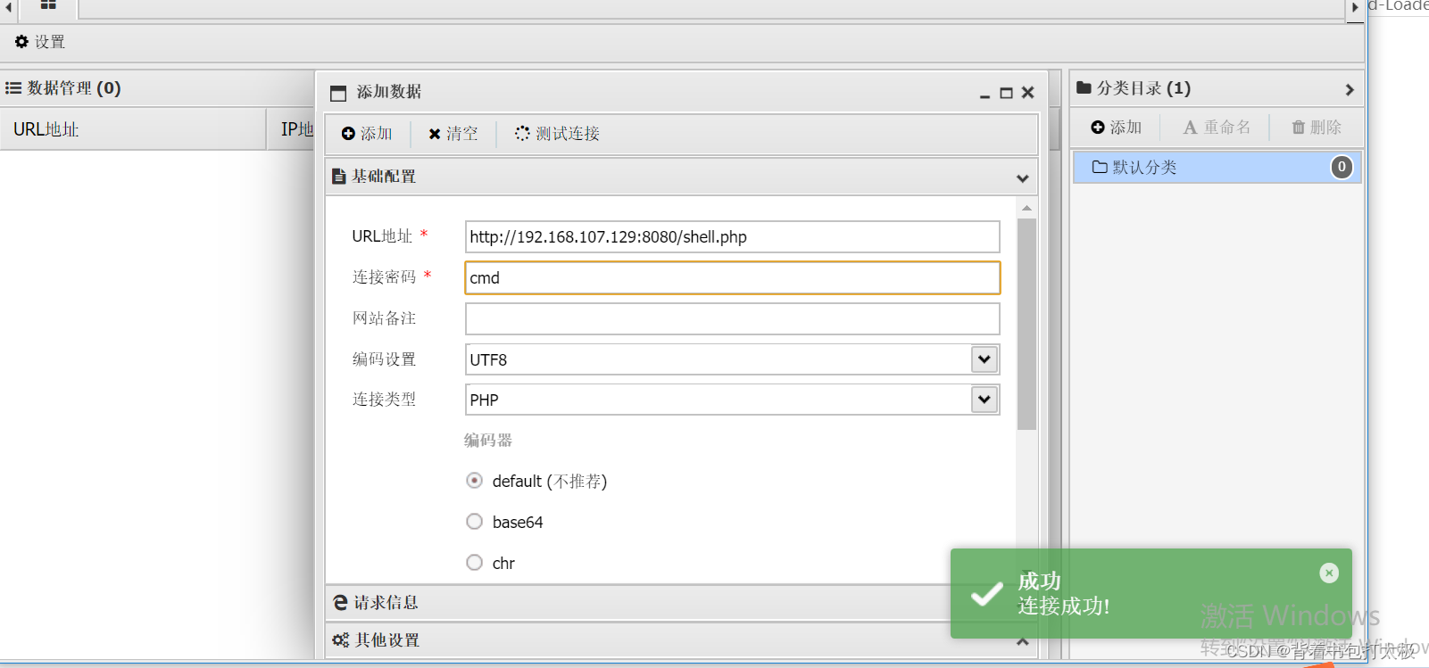 Thinkphp5远程命令执行漏洞tp5远程执行任意命令漏洞 打印phpinfo Csdn博客