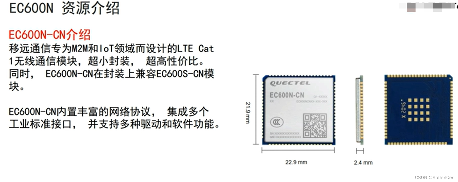 CAT.1模组-模组EC600N_ec600n引脚定义-CSDN博客