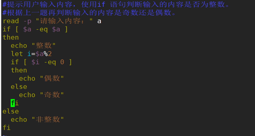 Linux第二章：shell 编程之条件语句 Csdn博客 