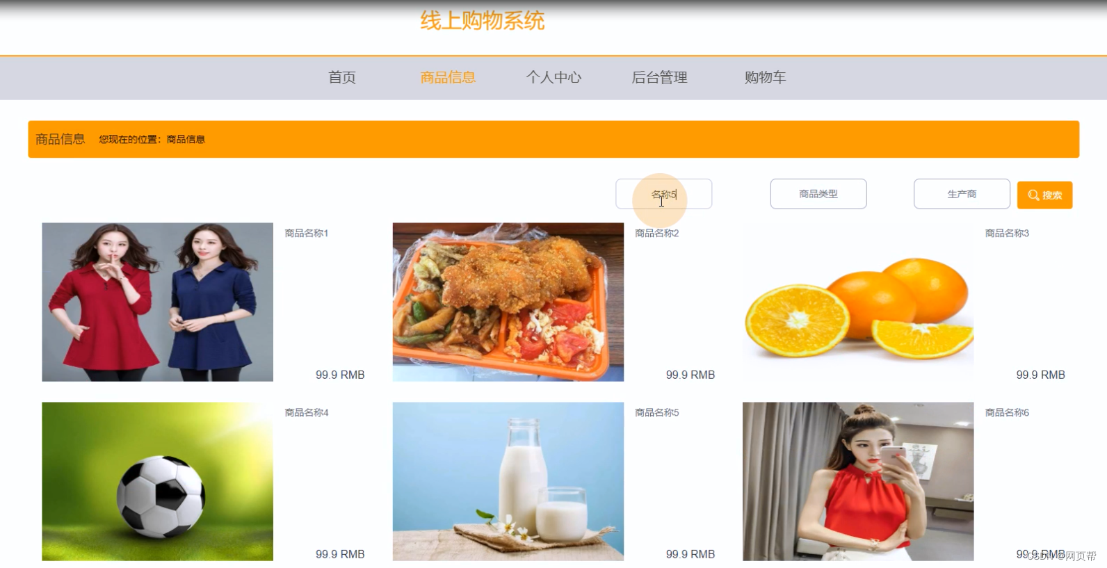 Django在线购物系统 Csdn博客 