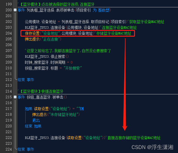 【JDY-23蓝牙模块调试】-CSDN博客