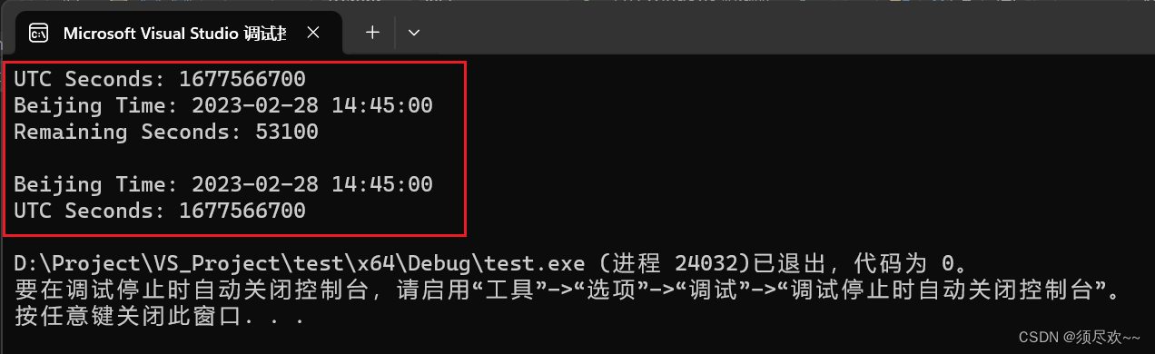 UTC时间戳与北京时间转换_utc时间转换北京时间-CSDN博客
