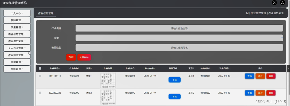 附源码 Ssm计算机毕业设计课程作业管理系统javassm框架java作业 Csdn博客