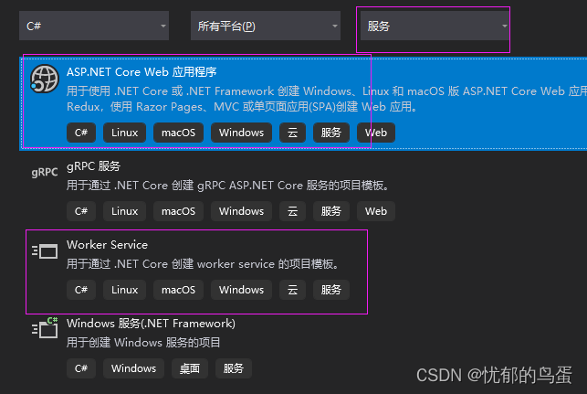 如何将net Core部署为windows服务usewindowsservice Csdn博客 