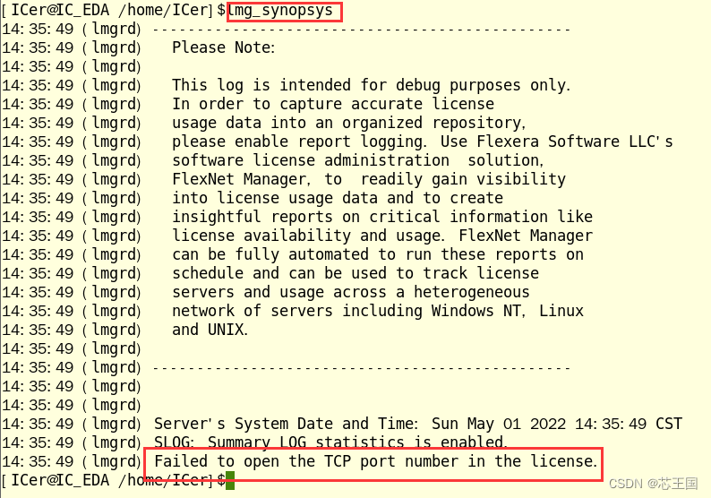 搭建属于自己的数字IC EDA环境（番外）：S家EDA工具 license失效，TCP端口占用问题_keygen无法生成license-CSDN博客