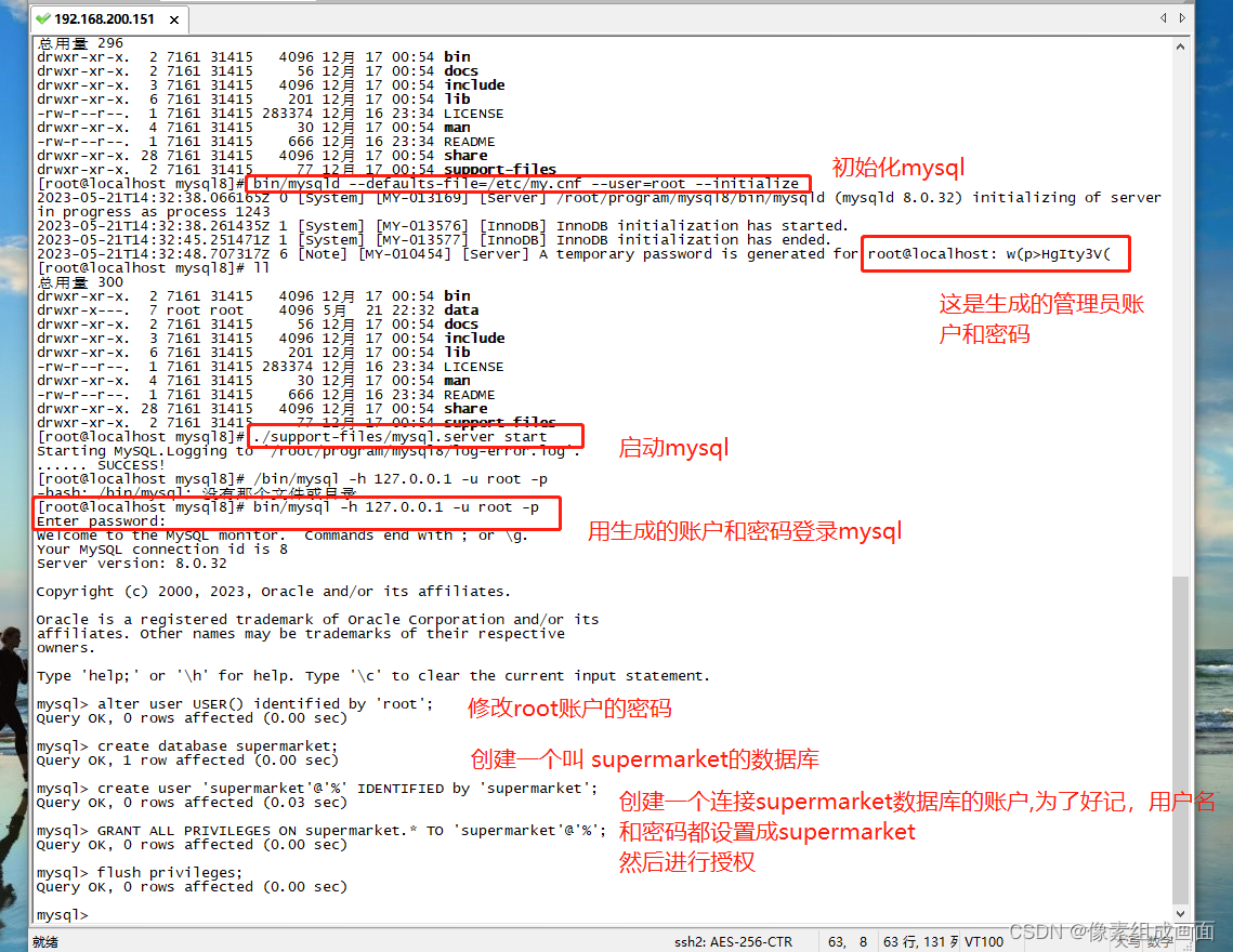 centos7上部署和使用mysql8_centos7支持mysql8吗-CSDN博客