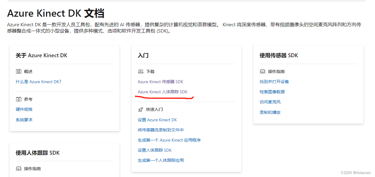 Azure Kinect 3深度相机开发--人体姿态估计并输出各个关节点坐标_工业相机测算人体维度-CSDN博客