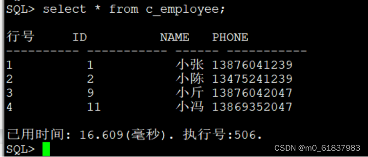 【dm8视图的创建和使用】 Dm视图怎么添加数据 Csdn博客
