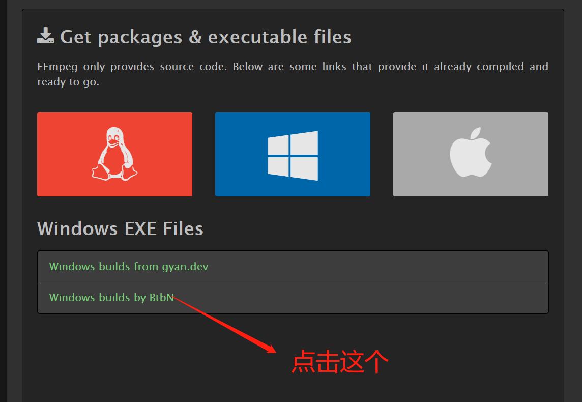 ffmpeg的下载及安装_ffserver下载-CSDN博客