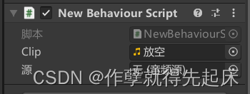 unity 声音AudioSystem（二）_audiosource.playscheduled-CSDN博客