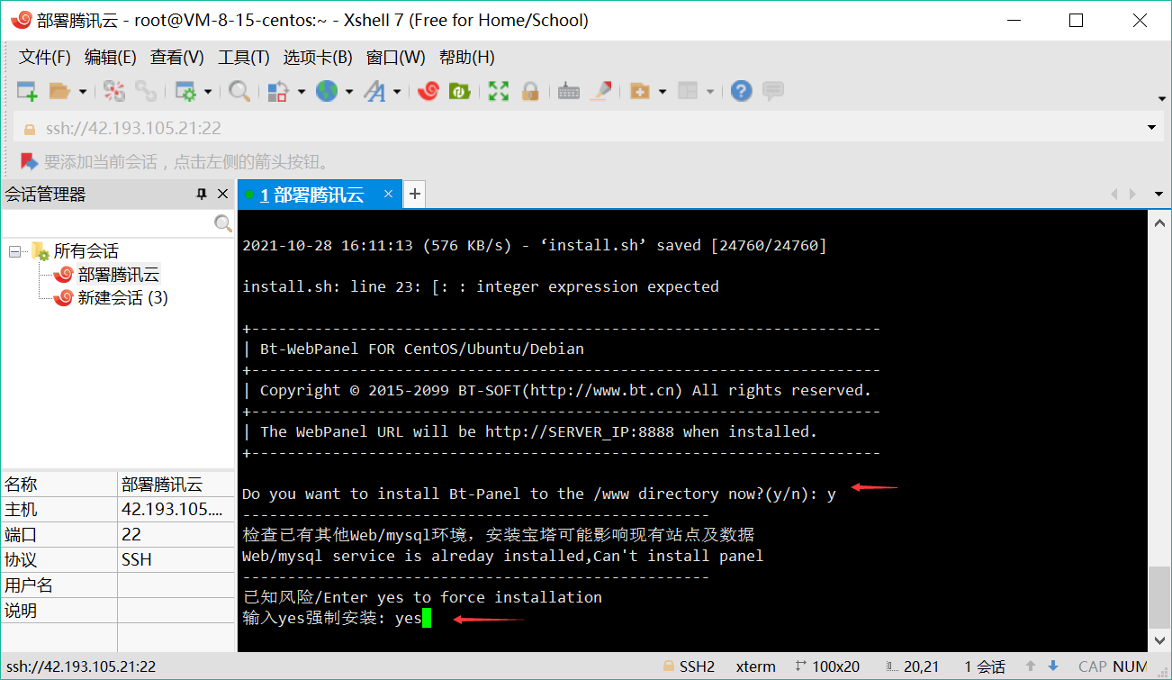 vue项目打包部署到腾讯云全过程_腾讯云部署vue项目-CSDN博客