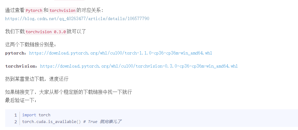pytorch的安装_cuda10.0对应的pytorch-CSDN博客
