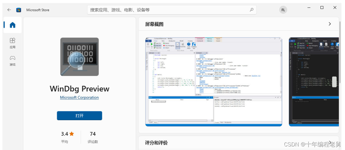 Qt 生成dump文件及windbg调试(进阶版)_qt生成dump-CSDN博客