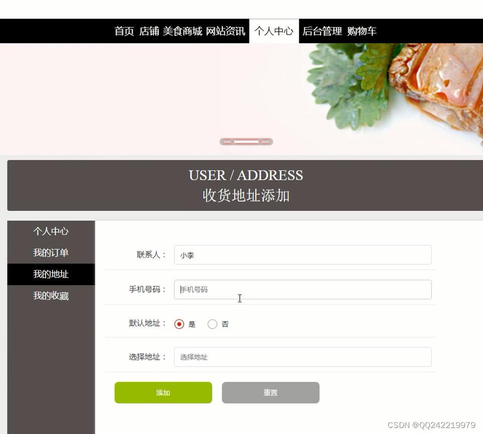 基于springbootvue框架美食电子商城系统0669t基于vue框架的汇美食电子商城的设计与实现安全性 Csdn博客